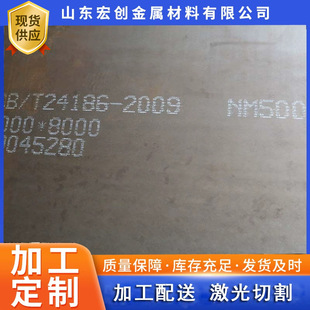 国产耐磨钢板现货 NM500耐磨板切割工程机械用MN13高猛耐磨钢板-阿里巴巴