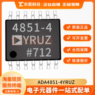 【原装】ADA4851-4YRUZ TSSOP-14高速运算放大芯片电子元器件现货-阿里巴巴