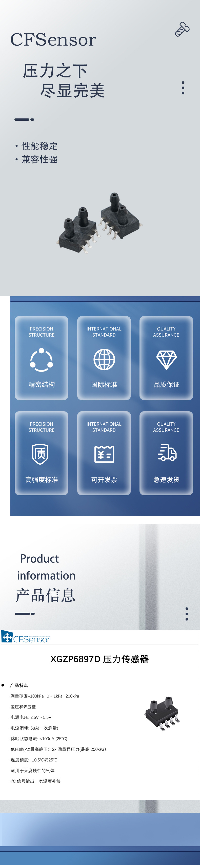 XGZP6897D±100kPa数字IIC输出双进气嘴差压传感器模块有温补-阿里巴巴