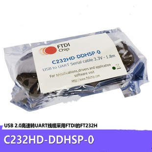 英国进口C232HD-DDHSP-0 高速USB转UART线缆 FT232H 2.0转串口线-阿里巴巴