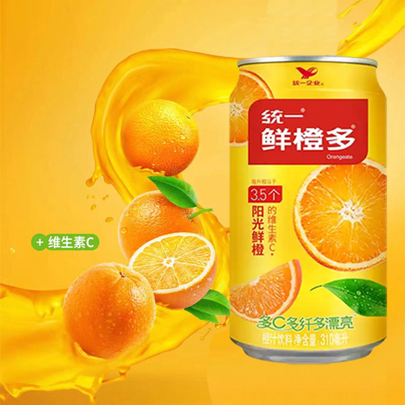 统一鲜橙多310ml易拉罐整箱装橙汁饮料富含维生素C 膳食纤维果汁-阿里巴巴
