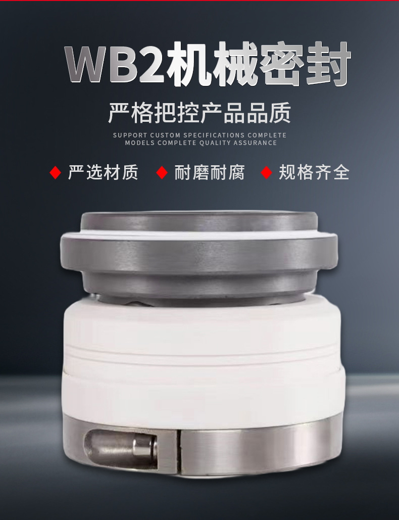 机械密封WB2-25/30/35/40/45/50四氟双台阶水封泵用轴承机封配件-阿里巴巴