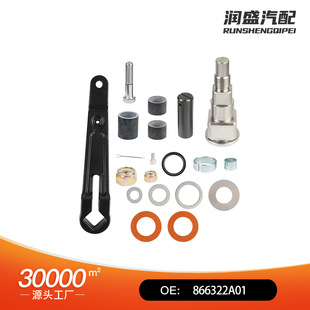 工厂直销 98230A1万向节转向臂轴套件 866322A01 866718A01-阿里巴巴