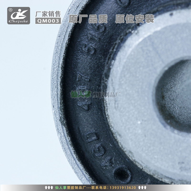 4G0407515 4H0407515B 8R0407515 8K0407515控制牵引臂衬套开口胶-阿里巴巴