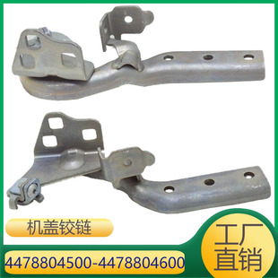 适用于奔驰V级威霆发动机舱盖机盖铰链 4478804500 4478804600-阿里巴巴