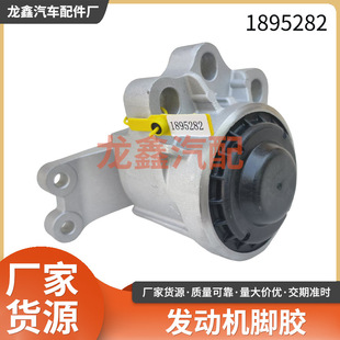 1895282发动接适用于福睿斯 全顺柴油减震系统机脚胶-阿里巴巴