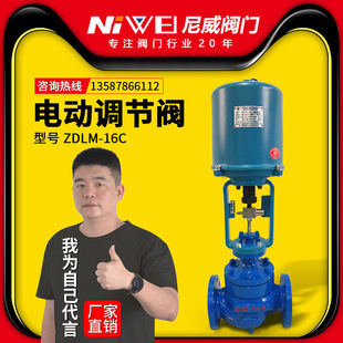 ZDLP/ZDLM电动调节阀门蒸汽高温流动减压单座二通式薄膜铸钢-阿里巴巴