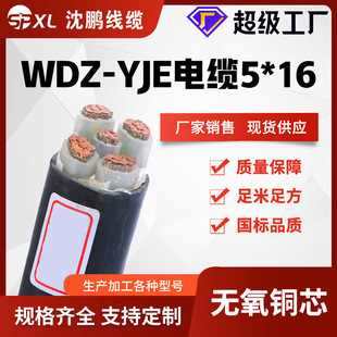 WDZ-YJE铜芯电缆 YJE中高压电缆 低烟无卤阻燃电力电缆电线厂家定-阿里巴巴