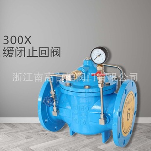 300X-16Q 缓闭式消声止回阀 DN300 泵房用水力控制阀-阿里巴巴
