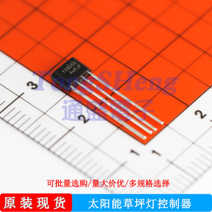 YX8050 TO-94 太阳能LED草坪灯 升压控制驱动IC LED芯片 裕芯现货-阿里巴巴
