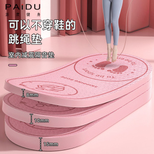 跳绳减震垫隔音室内静音防滑加厚运动楼层防震跳绳垫地垫生日礼物-阿里巴巴