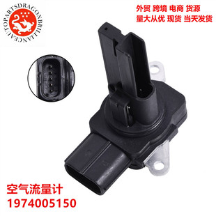 跨境配件汽车传感器空气流量计1974005150 2220437010 1974005080-阿里巴巴