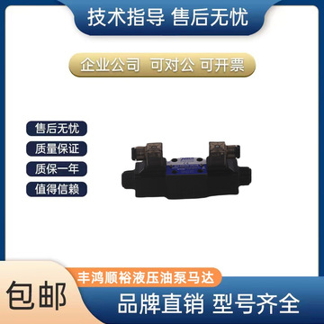 七洋7OCEAN电磁换向阀DSD-G02-2C-DC24-90/82/72/DSV-G036C 8C 2A-阿里巴巴