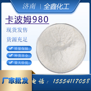 韩国进口卡波姆980聚丙烯酸树脂 水或酒精溶剂卡波姆980-阿里巴巴