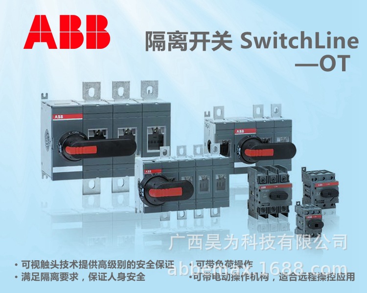 ABB OT系列隔离开关负荷熔断器开关OT400E03K 10075275-阿里巴巴