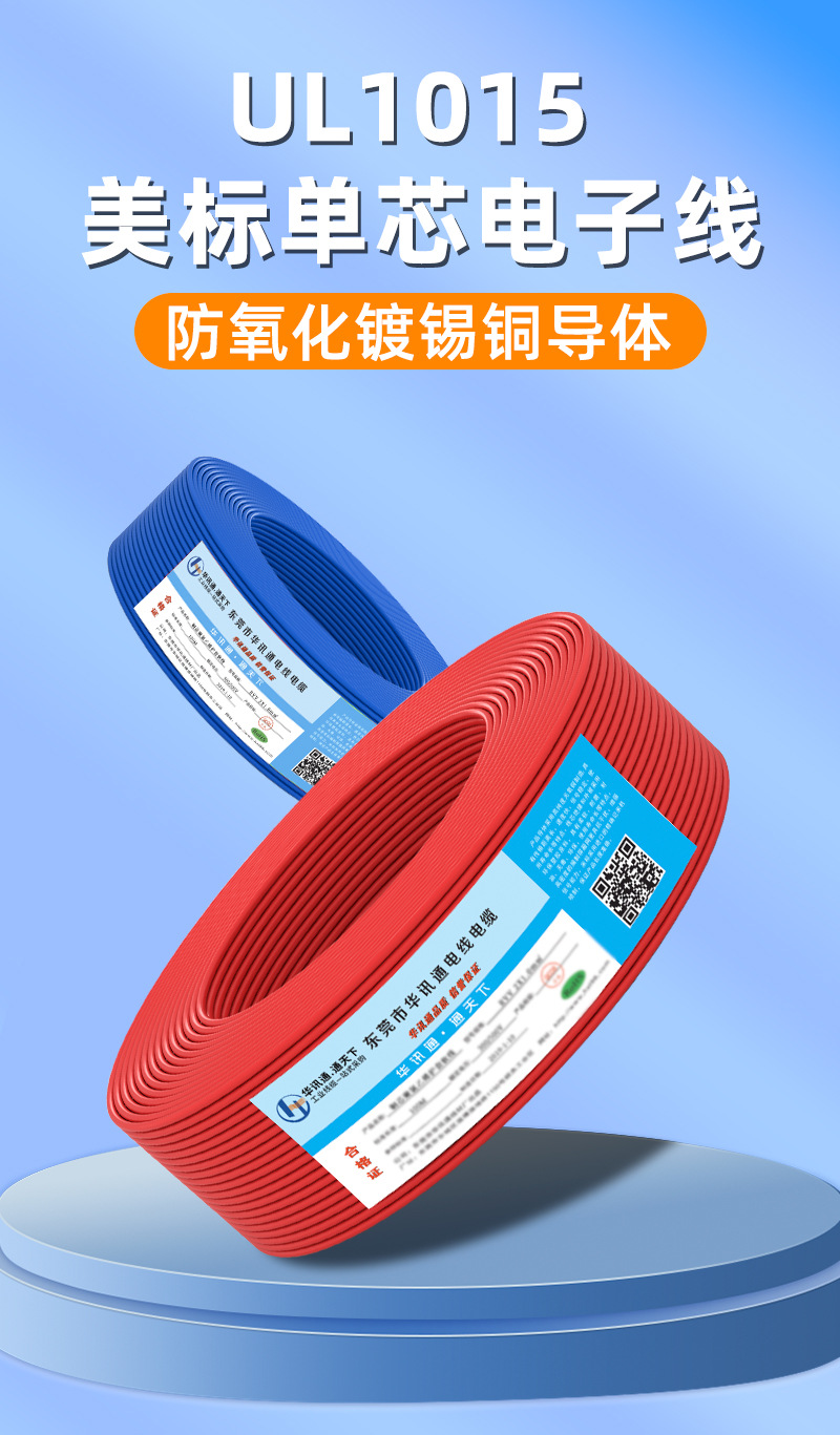UL1015电子线10/12/14/16/18/20/22/24AWG美标耐高温镀锡铜端子线-阿里巴巴