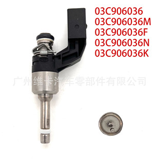 03C906036M 03C906036F 03C906036N喷油嘴03C906036K 03C90603-阿里巴巴