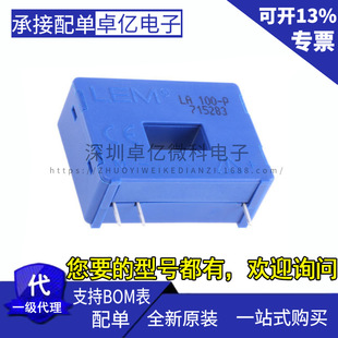 霍尔电流传感器LEM莱姆 LA100-P LA100P 全新原装-阿里巴巴