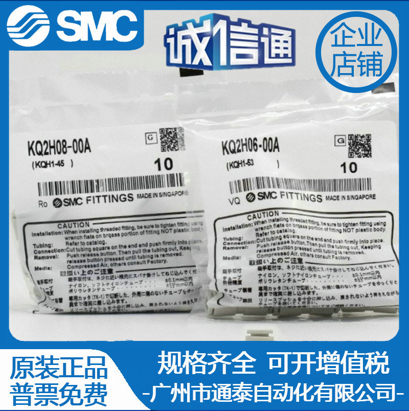 SMC直通接头KQ2H04/KQ2H06/KQ2H08/KQ2H10/KQ2H12/16-00/00A原装-阿里巴巴