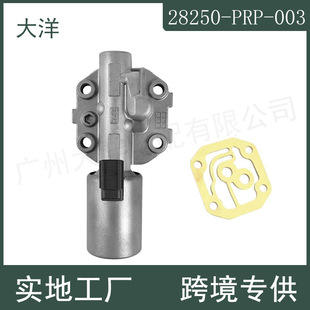28250-RPC-003 28250-PRP-013变速器线性电磁阀 适用本田雅阁CR-V-阿里巴巴