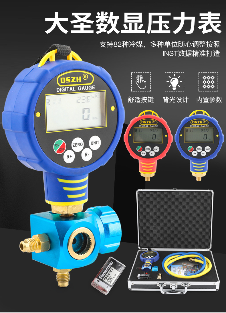 大圣数显加氟表WK-6881H/L电子压力单表空调冷媒表加制冷剂抽真空-阿里巴巴