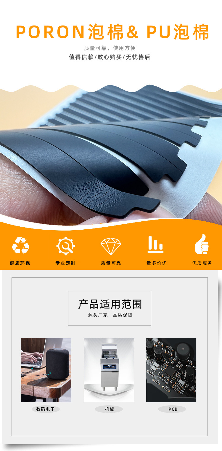 厂家定制屏幕防尘poron泡棉高弹缓冲快慢回弹PU聚氨酯eva泡绵制品-阿里巴巴