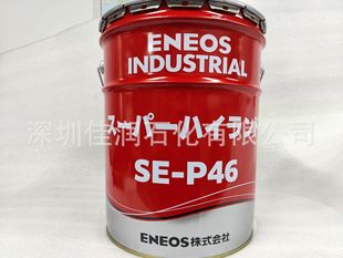 ENEOS SUPER HYRANDO SE-P 46引能仕长寿命节能型液压油作动油20L-阿里巴巴