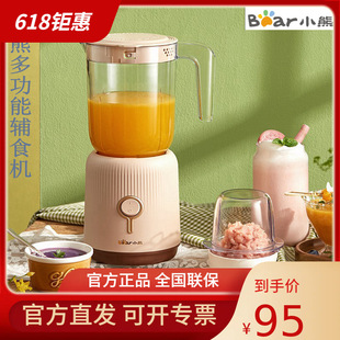 小熊辅食料理机婴儿料理机多家功能小型破壁机搅拌机LLJ-C10S2-阿里巴巴