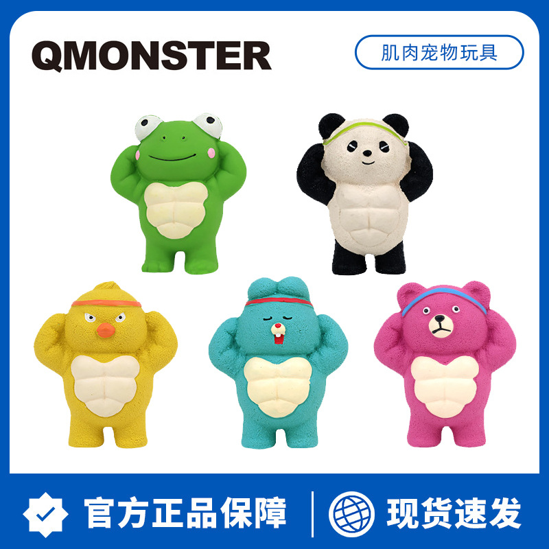 Latex Voice Dog Toy QMONSTER Muscle Series Bite-resistant Molar Tooth ...