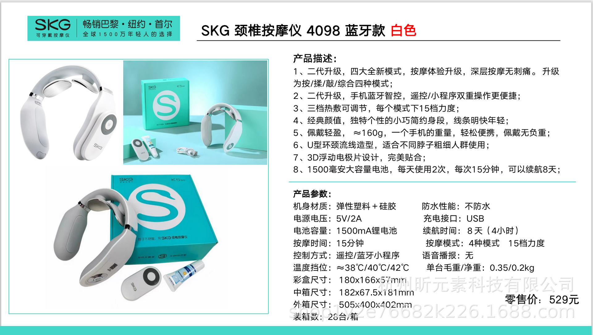 SKG颈椎按摩仪4098时尚款4098蓝牙K3倍护3K3象牙白K3浅灰礼品福利-阿里巴巴