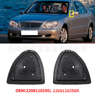 适用于99-05年奔驰S级W220倒车镜胶垫2208110198 2208110298-阿里巴巴
