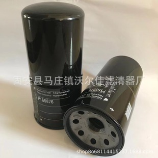 P165762 P165876 P165880 P165878 P167796液压油滤芯-阿里巴巴