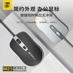 磁动力M25 1.8米线有线USB办公商务鼠标电脑笔记本台式机电脑鼠标-阿里巴巴