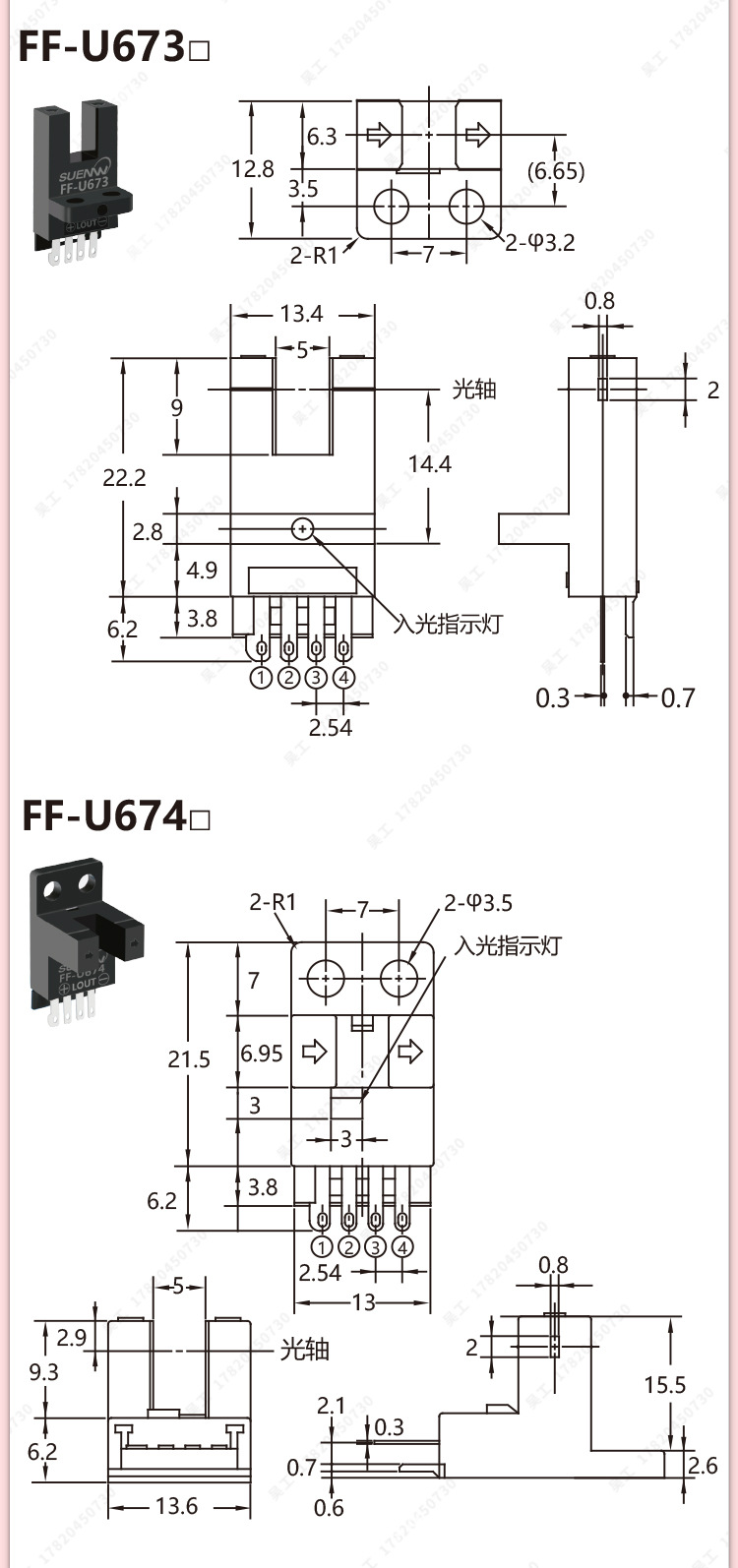 神武FF-U槽型光电开关传感器EE-SX670/671/672/674限位光耦感应器-阿里巴巴