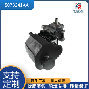 5073241AA 带油箱的动力转向泵适用于道奇 Ram 2500 Ram 3500-阿里巴巴