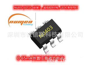 NU403 LED灯饰照明驱动IC, 恒流芯片NU403.SOT23-6封装，数能品牌-阿里巴巴
