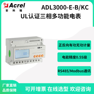 安科瑞UL认证电表ADL3000-E-B/KC英文导轨式多功能正反向计量电表-阿里巴巴