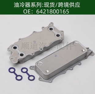 A6291800265机油冷却器6421800165散热器A6291800265油冷器-阿里巴巴