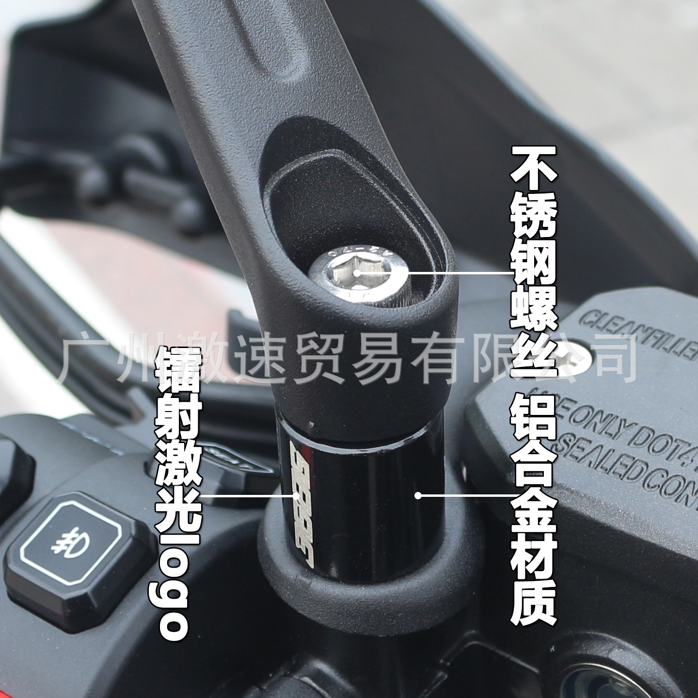 适用升仕368G 368E 368K 368D M 改装后视镜增高柱倒视镜加高底座-阿里巴巴