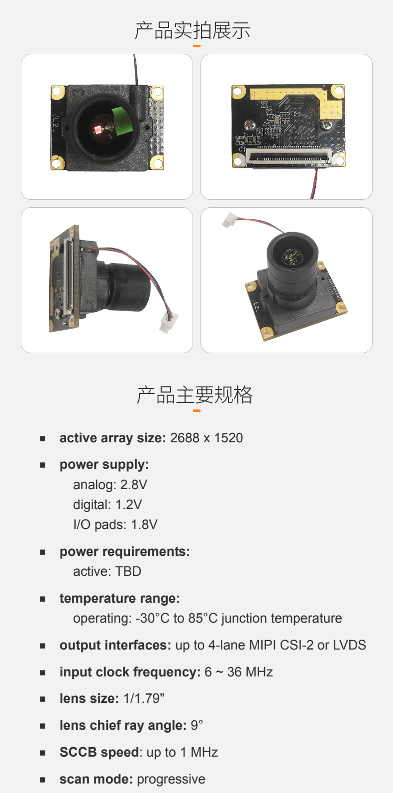 HDR 400万像素1520P 90fps近红外增强OS04A10带IR-CUT摄像头模组-阿里巴巴