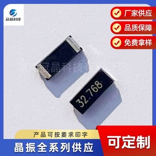 无源晶振32.768khz SMD8233贴片式迷你晶振谐振器-阿里巴巴