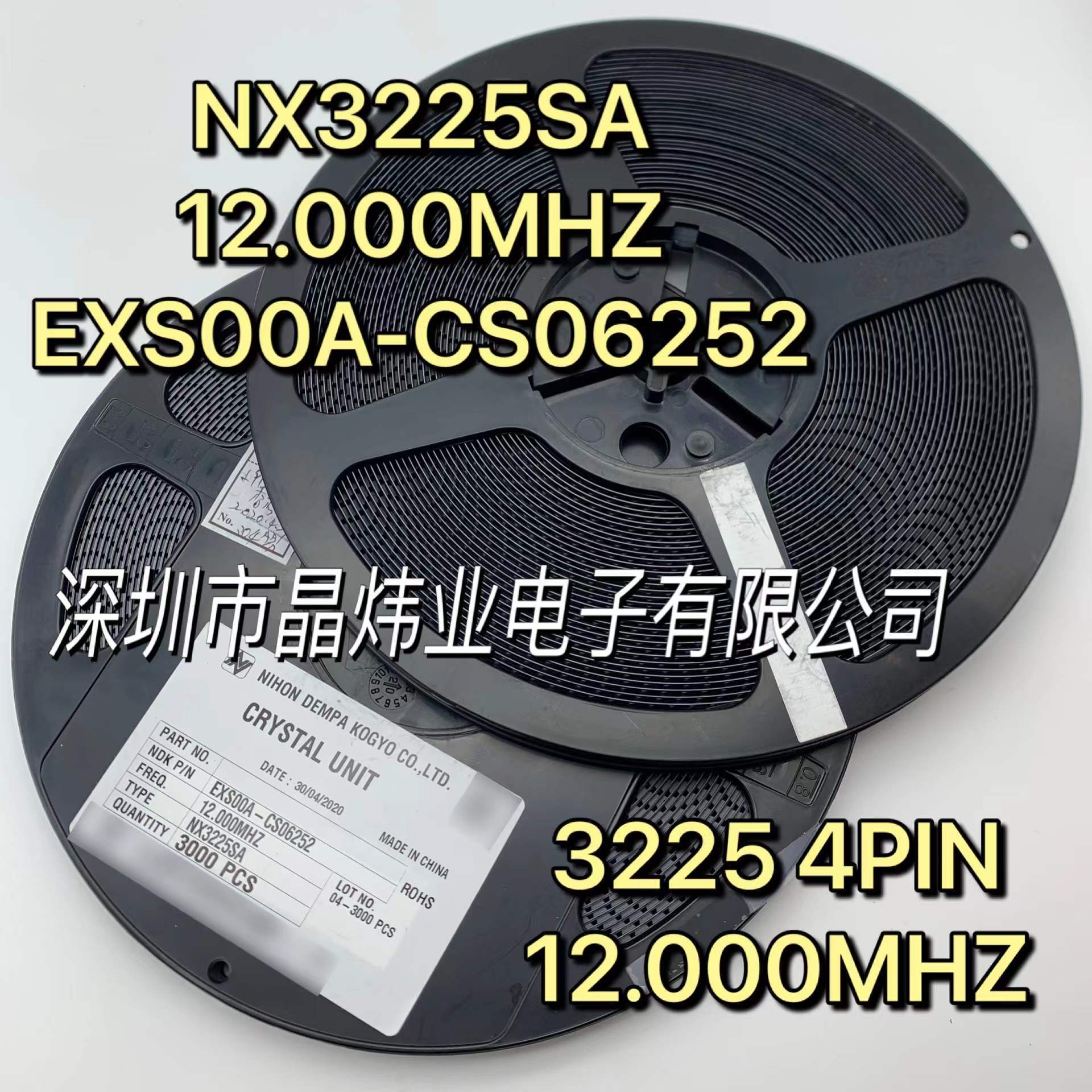 3225 12M 10PF 4脚无源 NX3225SA 12MHZ EXS00A-CS06252 贴片晶振-阿里巴巴