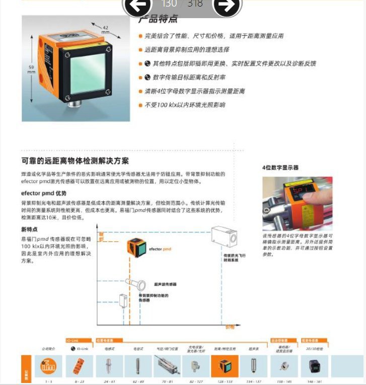 IFM易-福-门O5P700激光镜面反射光电开关现货-阿里巴巴