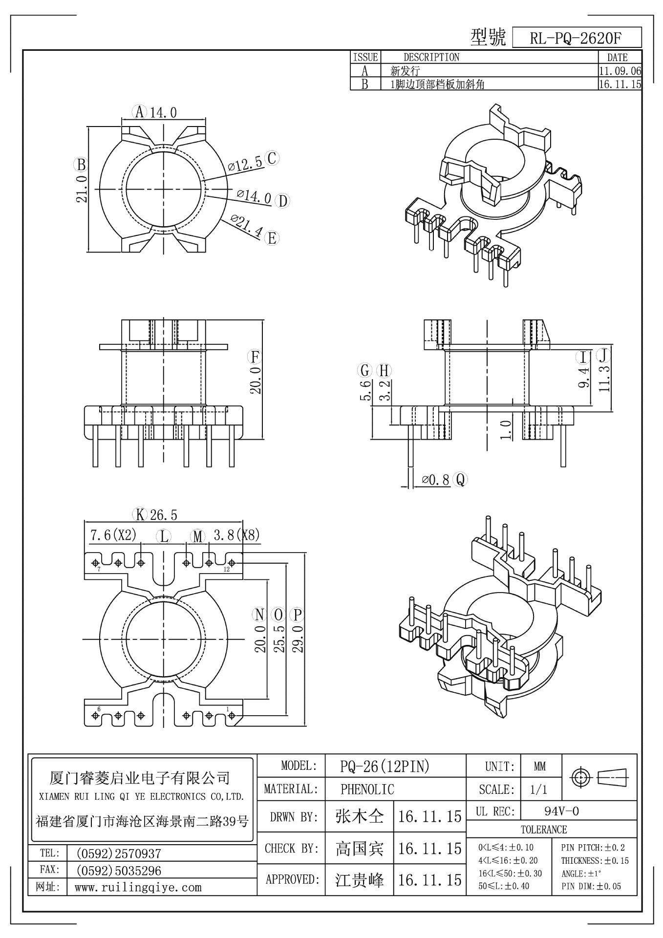 PQ26/PQ2620 立式 6+6 针距3.8*7.6 排距25.5 高20.0 变压器骨架-阿里巴巴