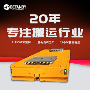 5T磁条式重载AGV无人自动化搬运平板车液压升降无轨地平车转运车-阿里巴巴