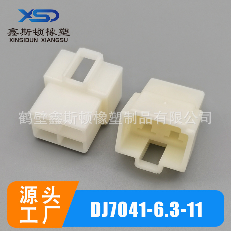 DJ7041-6.3-11公母头全系列7041-6.3-11/21汽车线束连接器-阿里巴巴