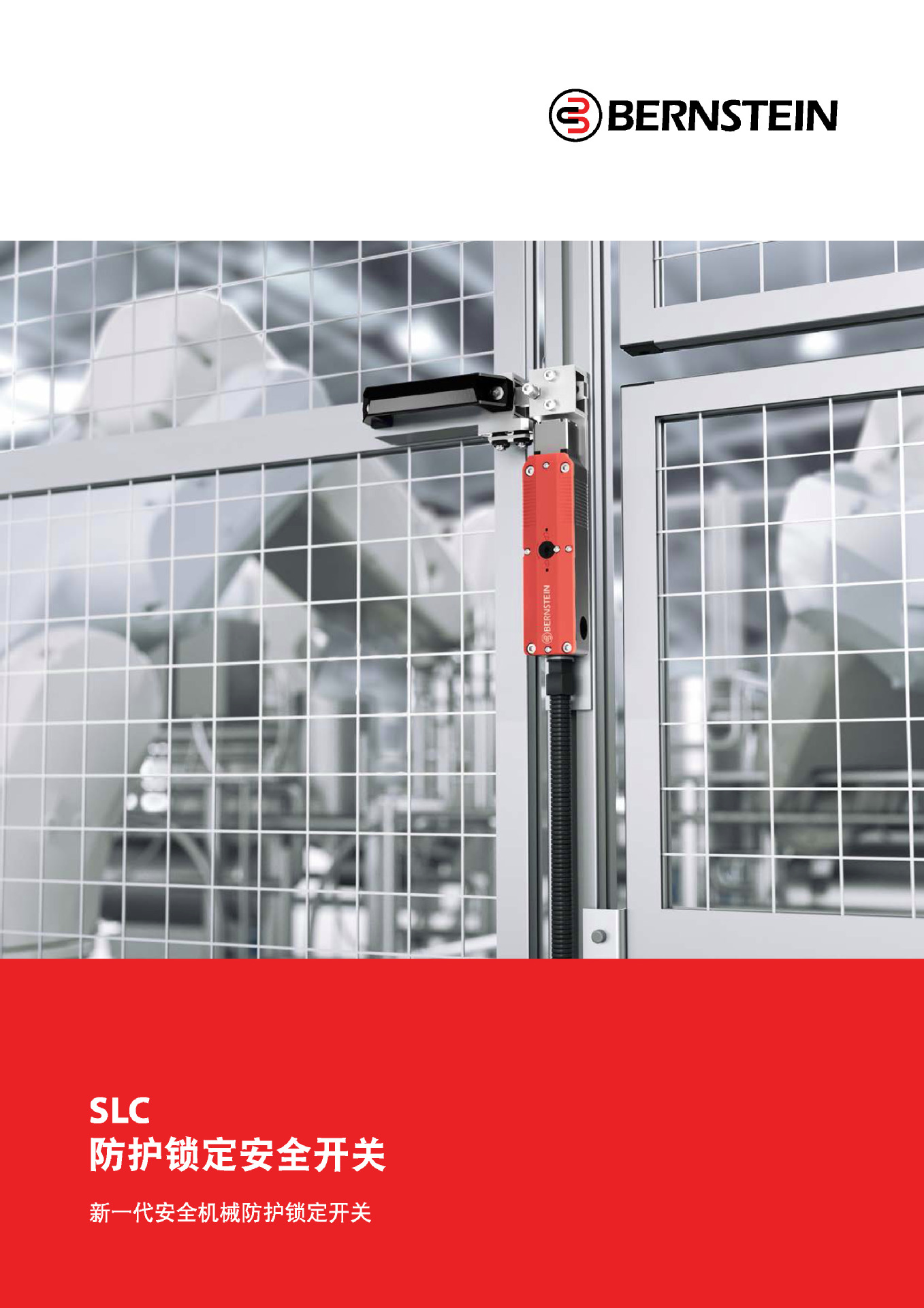 SLC-M-024-20/20-R4德国BERNSTEIN/博恩斯坦安全门开关锁-阿里巴巴