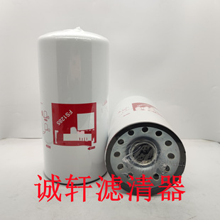 工程机械设备配件发电机组油水分离滤芯滤清器过滤器FS1285滤芯-阿里巴巴