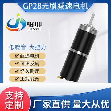 直径28MM减速电机GP28-2838无刷行星微型电机行星减速电机-阿里巴巴