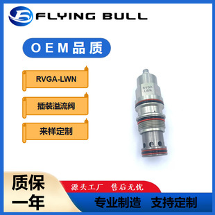 RVGA-LWN 先导调压阀大流量平衡阀工程配件平衡阀液压抗衡阀-阿里巴巴